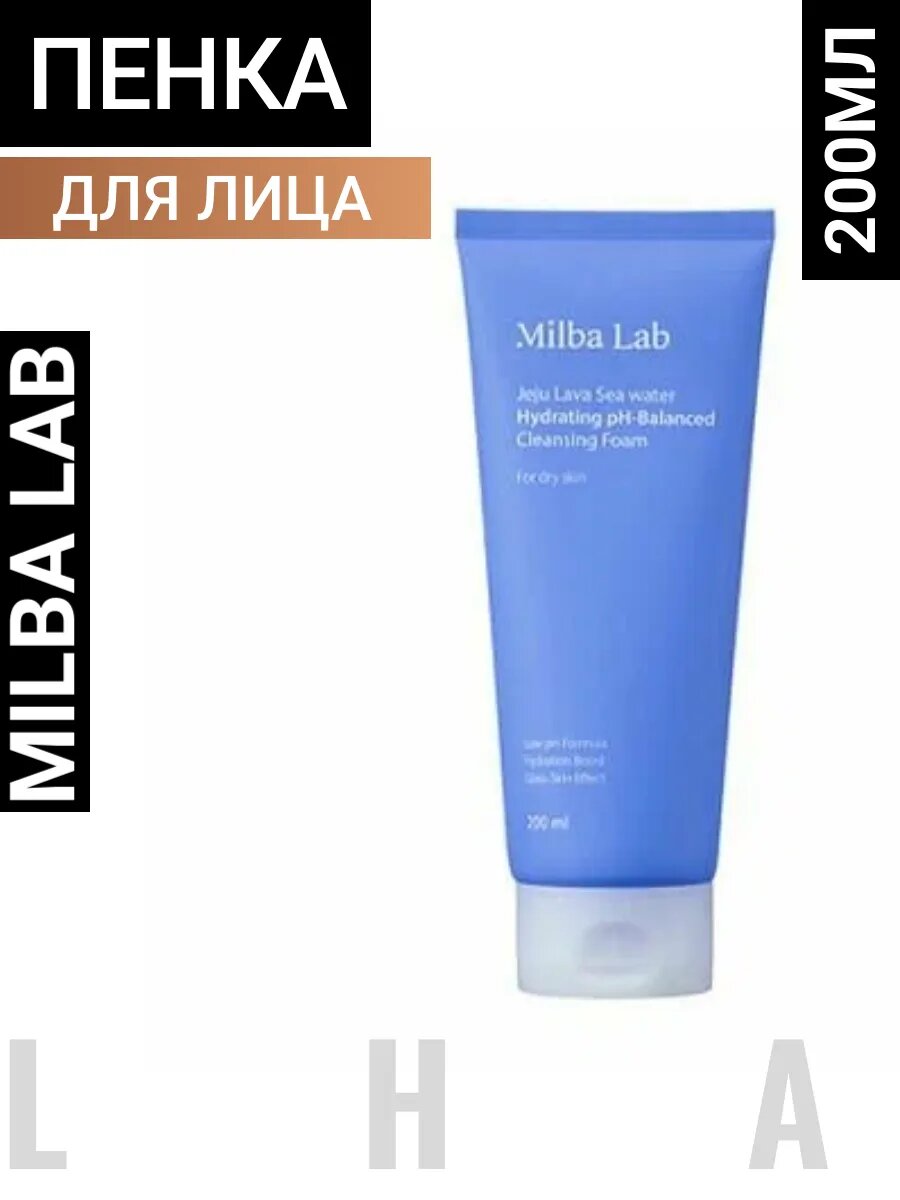 Пенка для лица Milba Lab "Jeju Lava Seawater", очищающая, 200мл