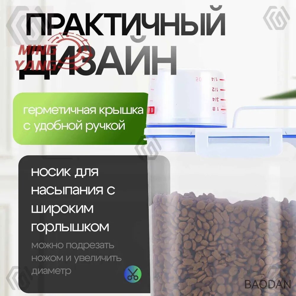 Контейнер для корма — фото 1