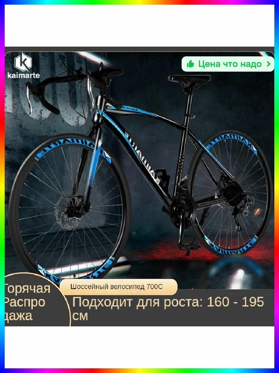 Велосипед Городской, Шоссейный, a856fd3b-8294-4467-893e-c54591539249