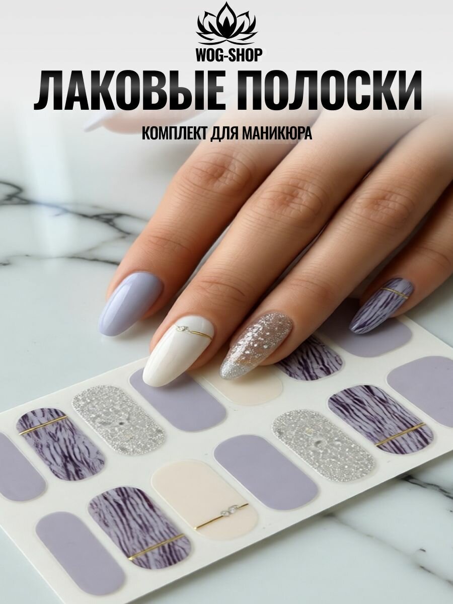 Наклейки на ногти, пленки для ногтей, лаковые полоски
