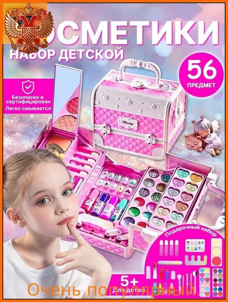 Лидер продаж. Набор декоративной косметики