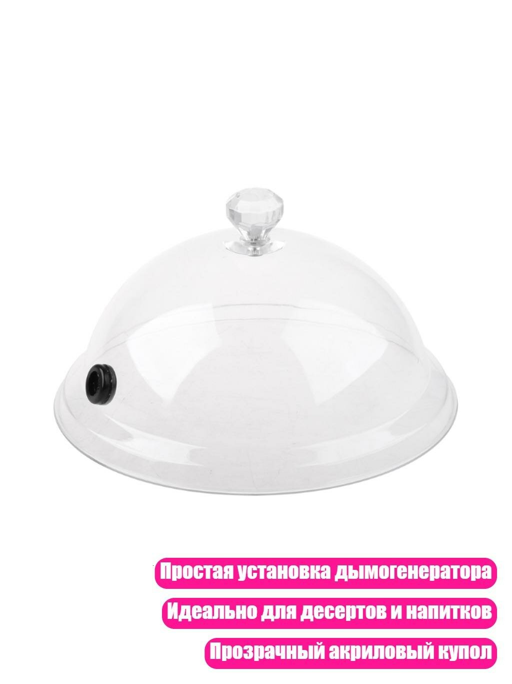 Коктейльная крышка-дымогенератор, L