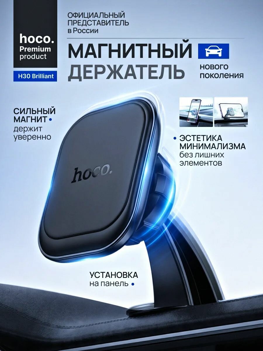 Магнитный держатель для телефона автомобильный, подставка для телефона в автомобиль