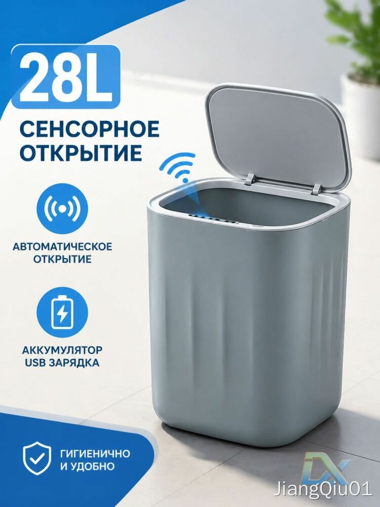 Мусорный бак, 28 л, 1 шт