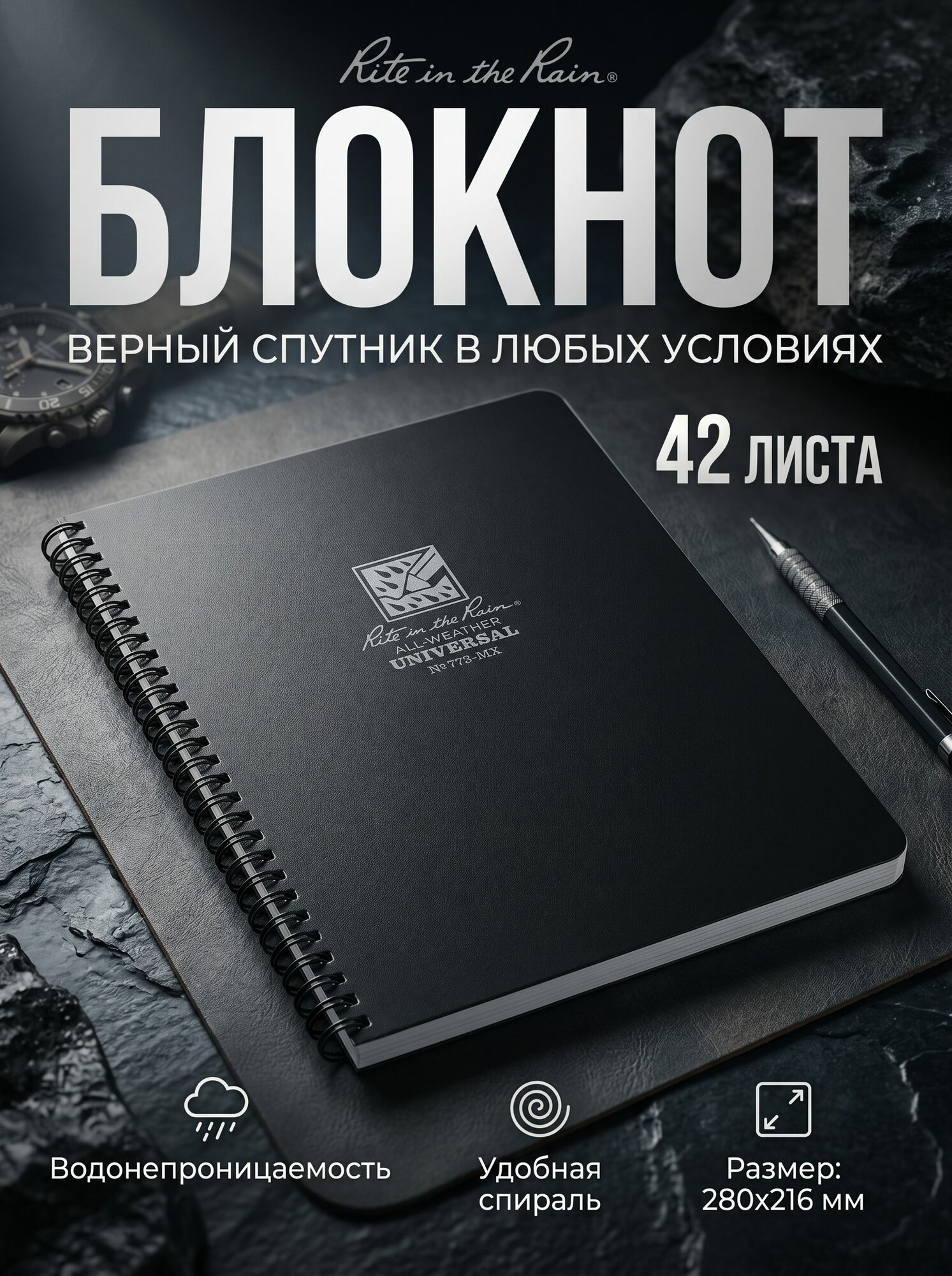 Блокнот Rite in the Rain RITR773MX Maxi Side Spiral, Black