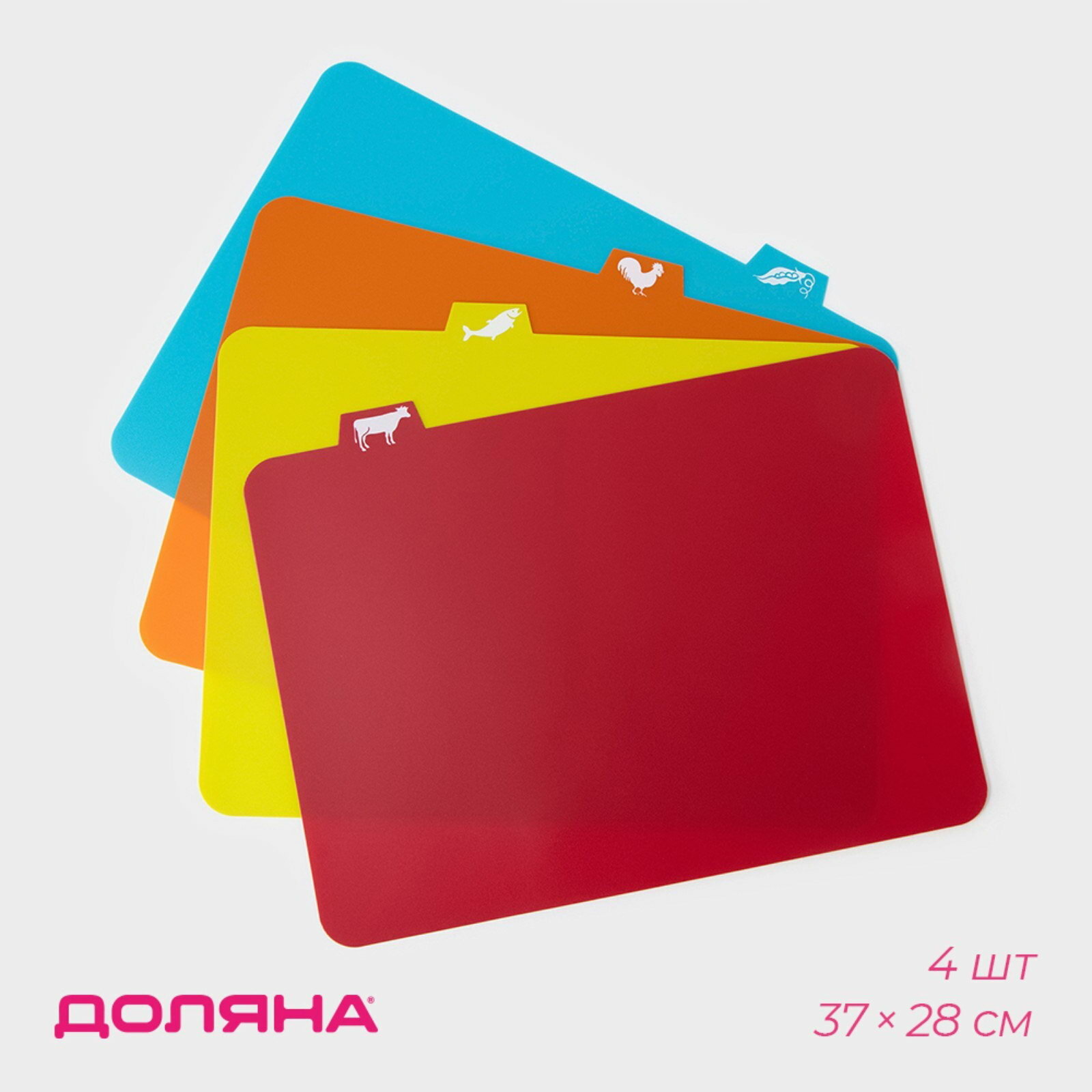 Доски разделочные гибкие 37x28 см, набор 4 шт, ассорти, форма: прямоугольная