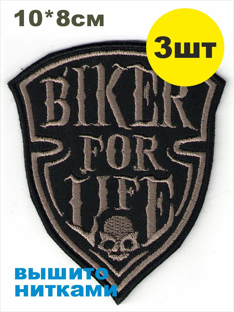 3 шеврона BIKER FOR LIFE