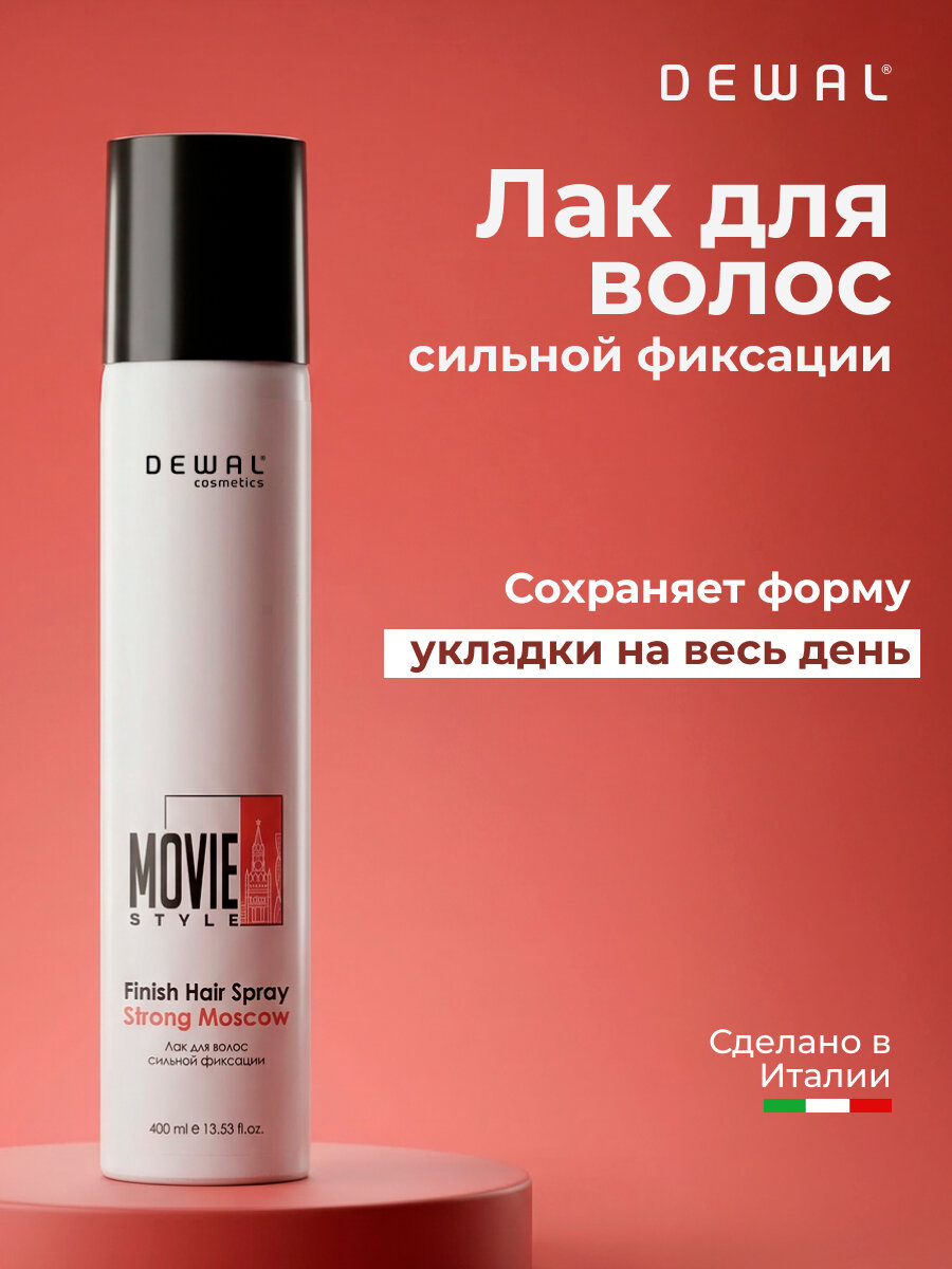 Лак для волос сильной фиксации DEWAL Cosmetics Movie Style Finish hair spray Strong Moscow (400 мл) DC50002