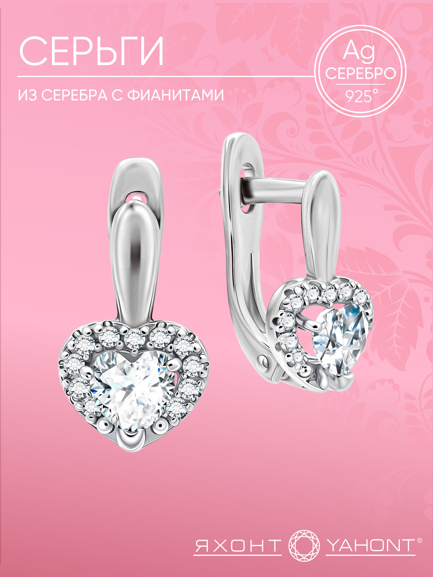 Серьги, серебро, 925 проба, родирование, фианит