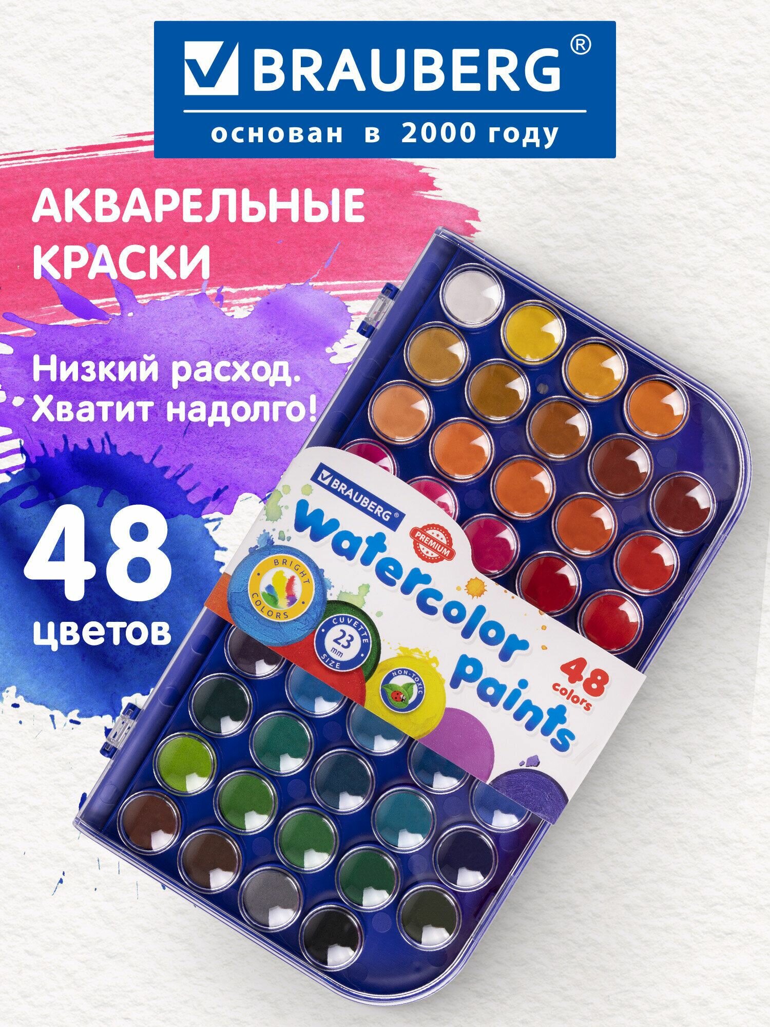 Краски акварельные для рисования, школьные Premium 48 цветов, круглые кюветы 23 мм акварельная краска набор акварели кюветы для рисования школьная акварель