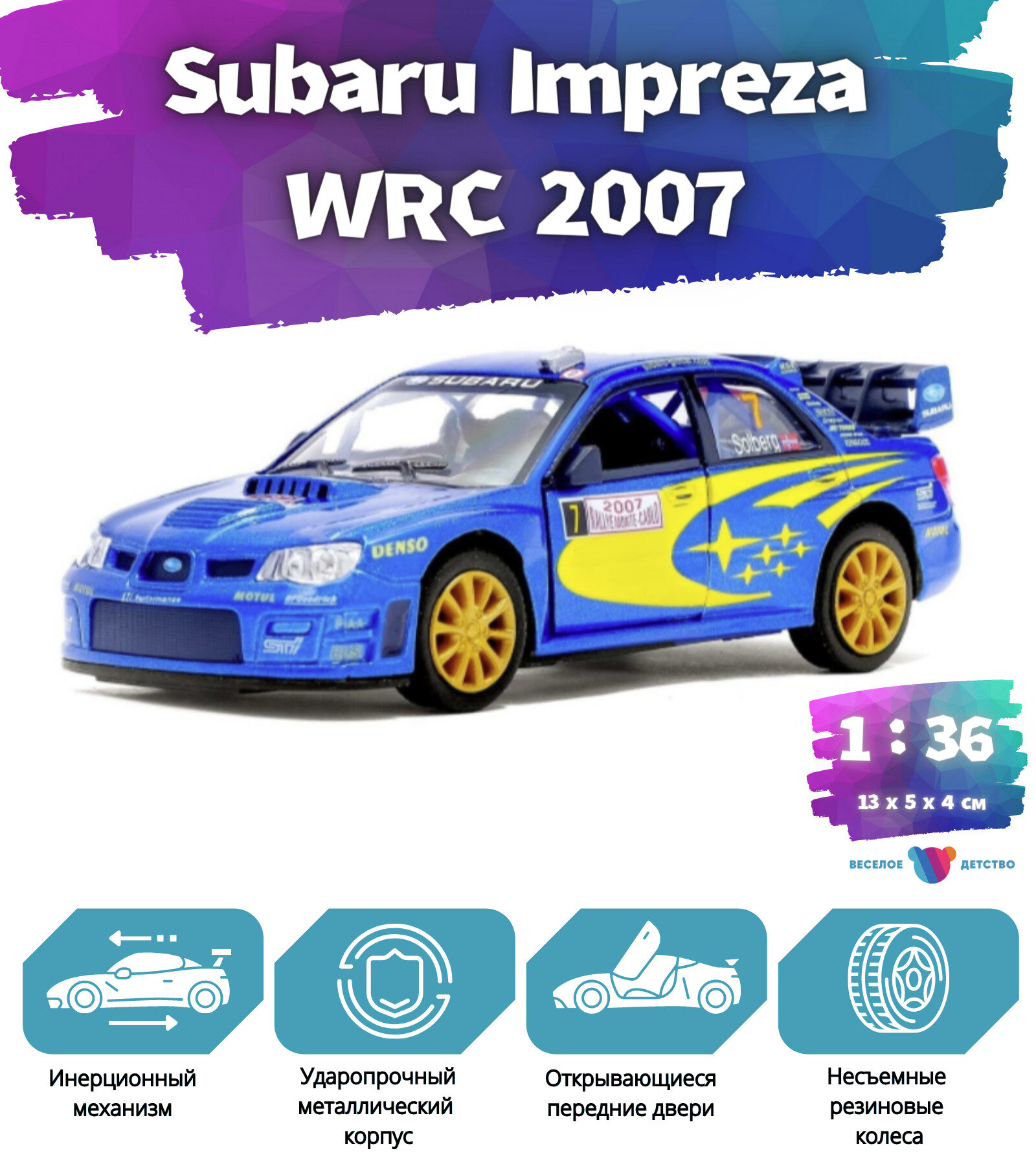 Металлическая инерционная машинка Kinsmart 1:36 Subaru Impreza WRC 2007 5328 WKT в индивидуальной коробочке