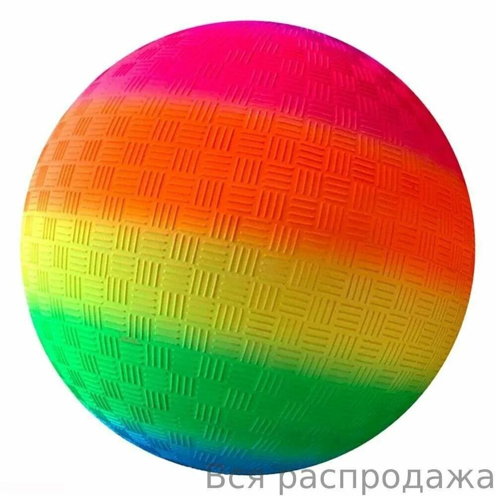 Градиентный Радужный Игровой Мяч