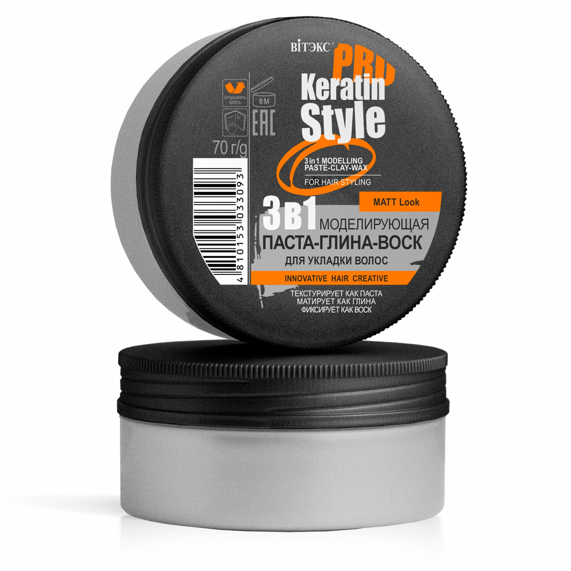 Белита-Витэкс Паста-глина-воск для волос для укладки Keratin Pro Style 3 в 1