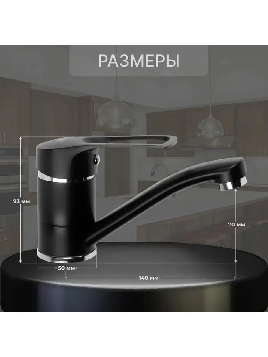 Кухонный смеситель с однорычажным управлением