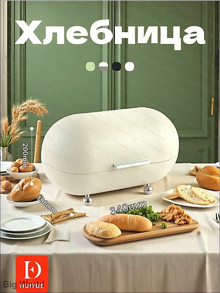 Хлебница, 34 см х 19 см х 20 см