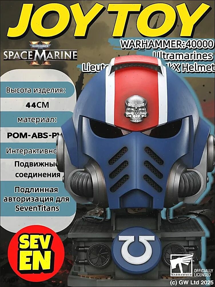 Шлем и подставка для фигурки Лейтенанта Тита Ультрамаринов Warhammer 40K
