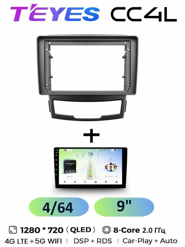 Магнитола Teyes CC4L 4/64 Gb для SsangYong Korando 3 2010-2013 9 дюймов, 8-ми ядерный процессор, QLED экран, 4G, Wi-Fi, CarPlay