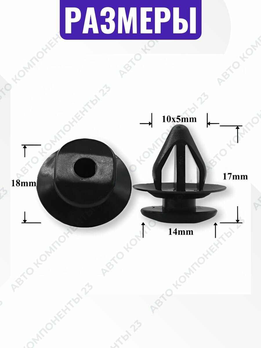 Клипса дверей и молдингов Subaru 909130088 909130109 пистон
