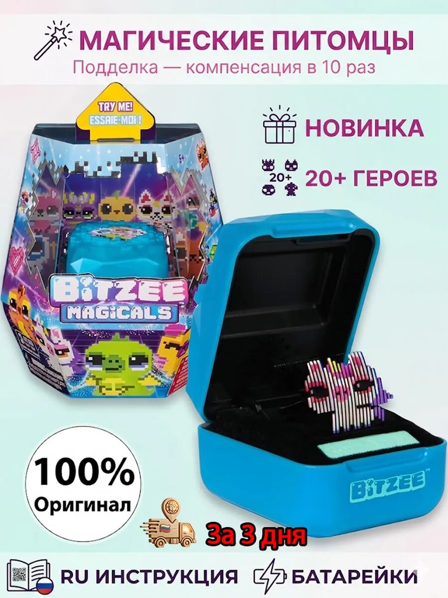 Магический виртуальный 3D питомец тамагочи