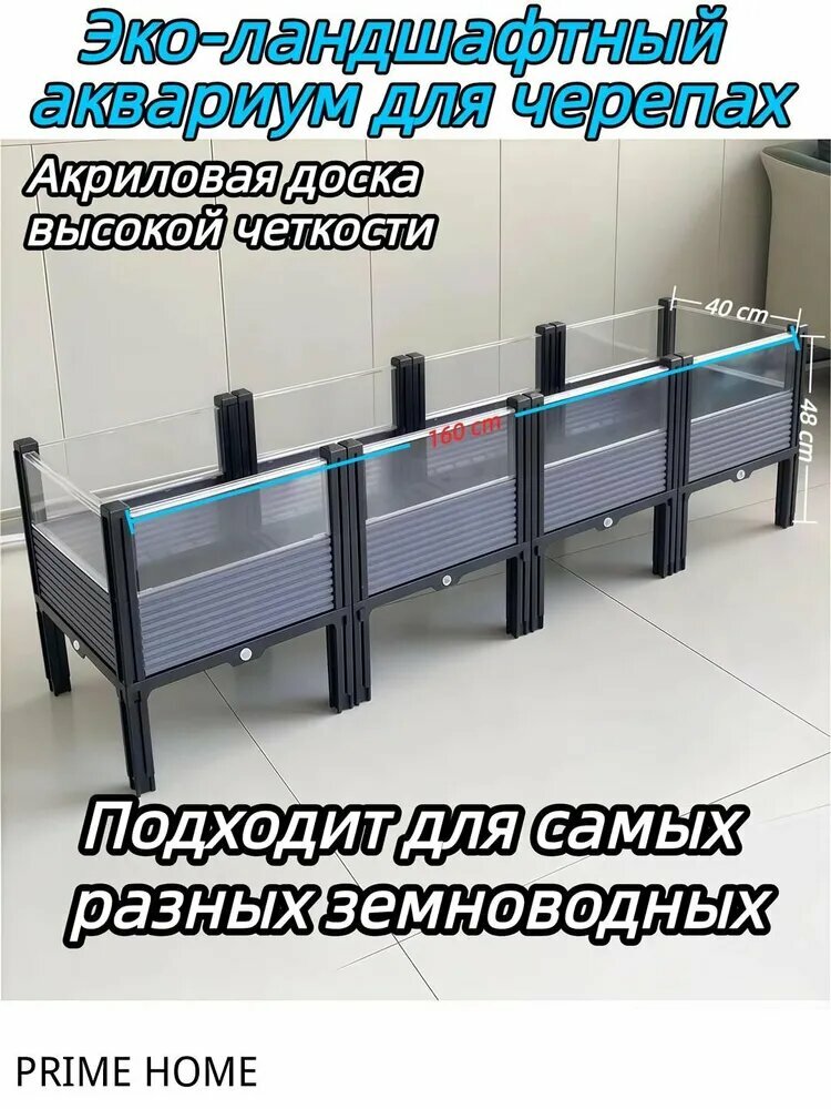 Домашний террариум для сухопутных и полуводных черепах