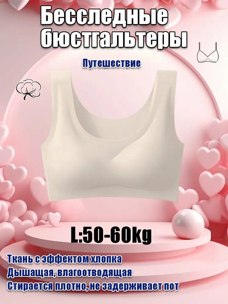 Беспечёвые нижние ткани из льда, одноразовые нижние ткани, бюстгальтеры для путешествий и командировок