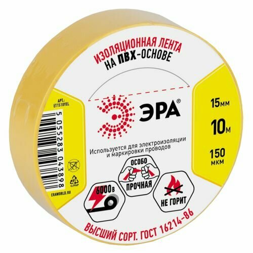 Изолента ПВХ 15ммх10м желт. ЭРА C0036554