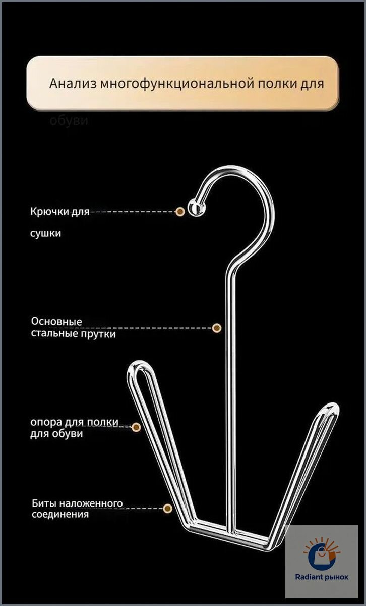 Сушилка для обуви — фото 1