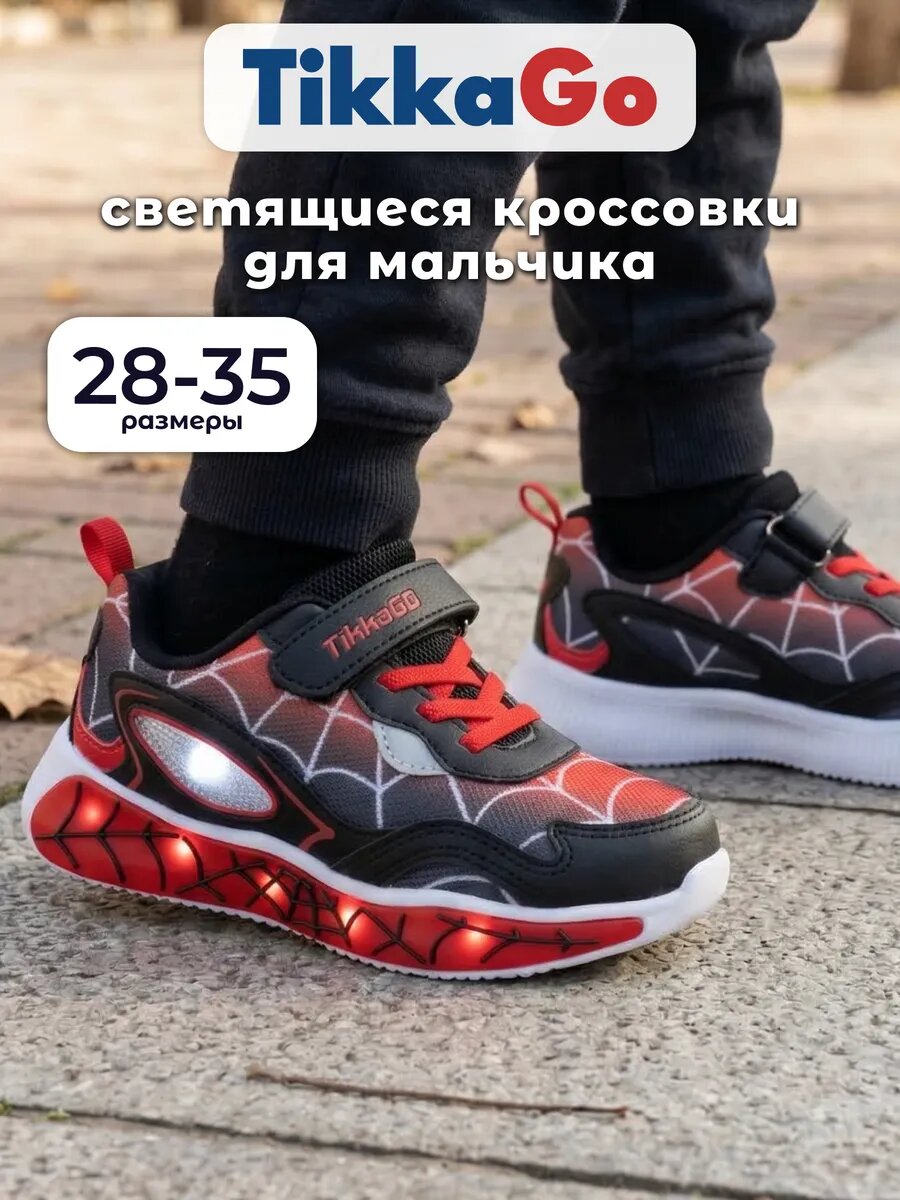 Кроссовки
