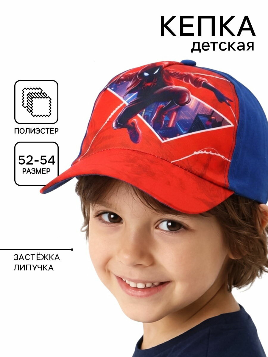 Кепка для мальчиков
