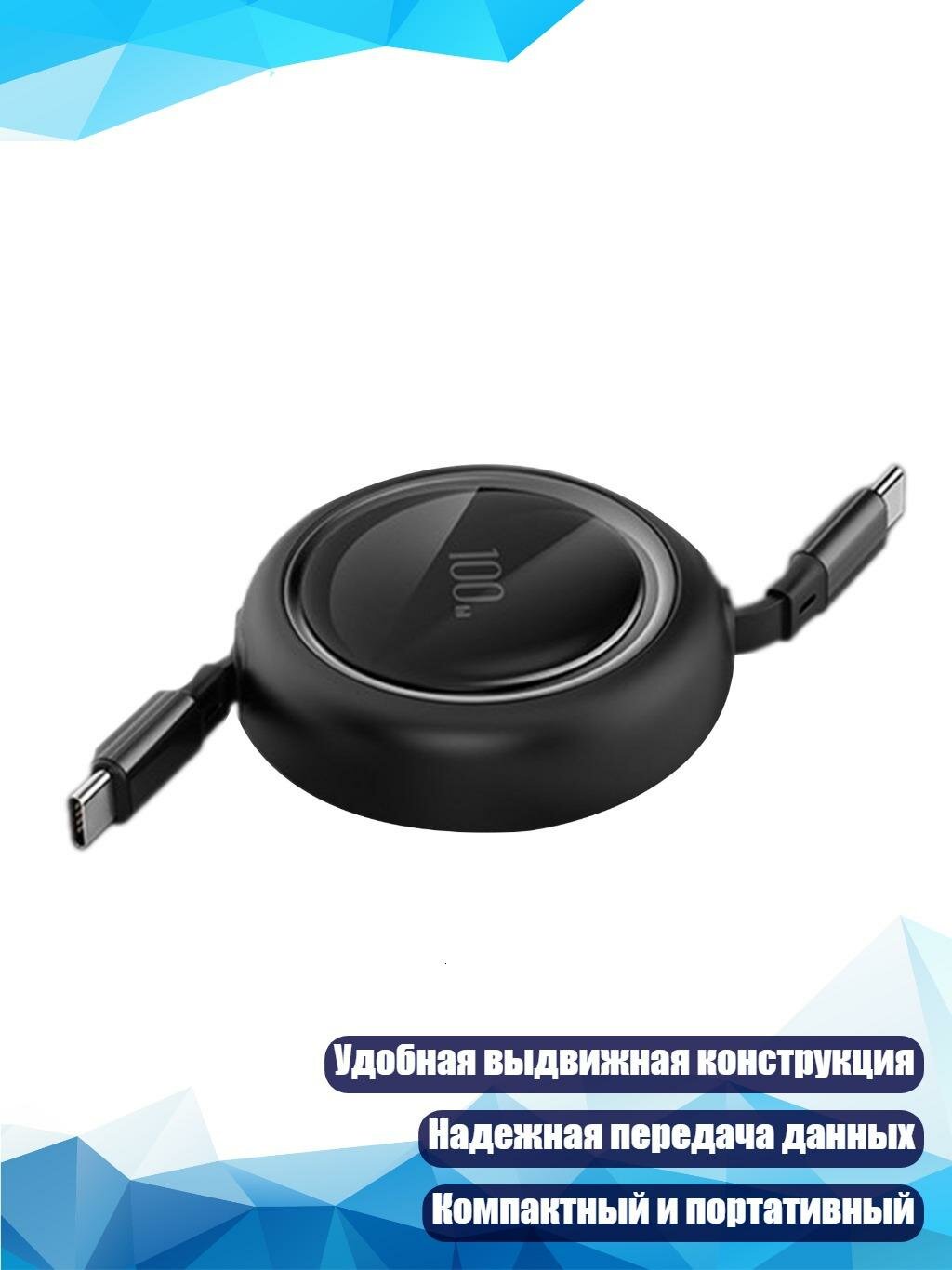 Съёмный USB-кабель для зарядки и передачи данных, Черный