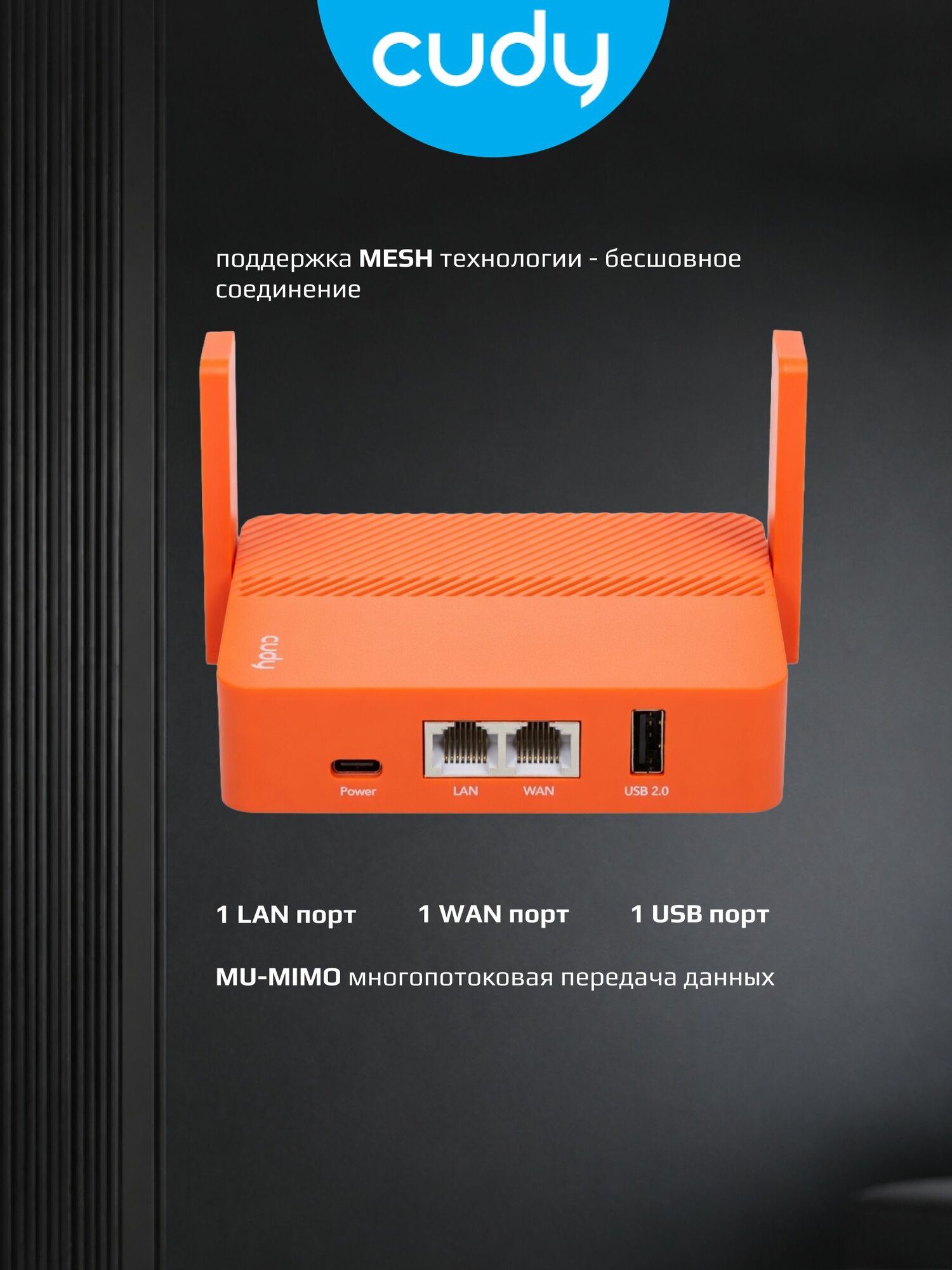 Wi-Fi роутер Cudy TR1200 — фото 1