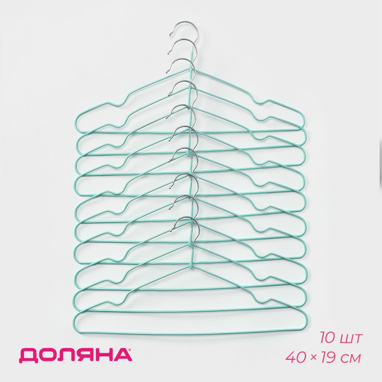 Плечики - вешалки для одежды антискользящие 40x19 см, 10 шт, зелёные