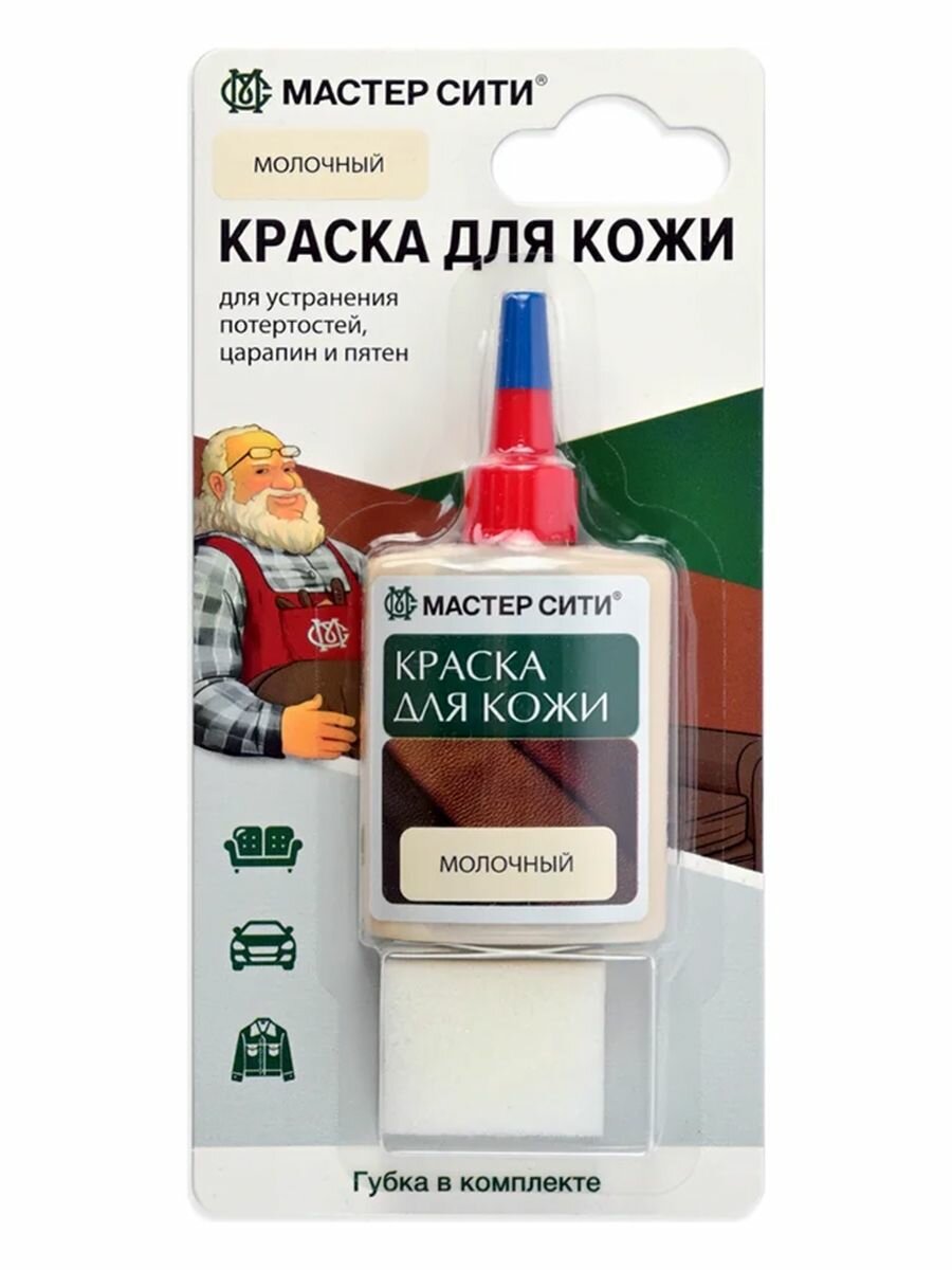 Мастер Сити Средство для ухода за обувью Краска