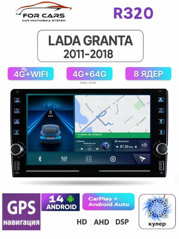 Магнитола R320 подходит для Lada Granta 1 2011-2018 с Android 14, Процессор 8 ядер, Память 4+64Gb, Carplay + Android Auto, DSP, 4G(Sim)