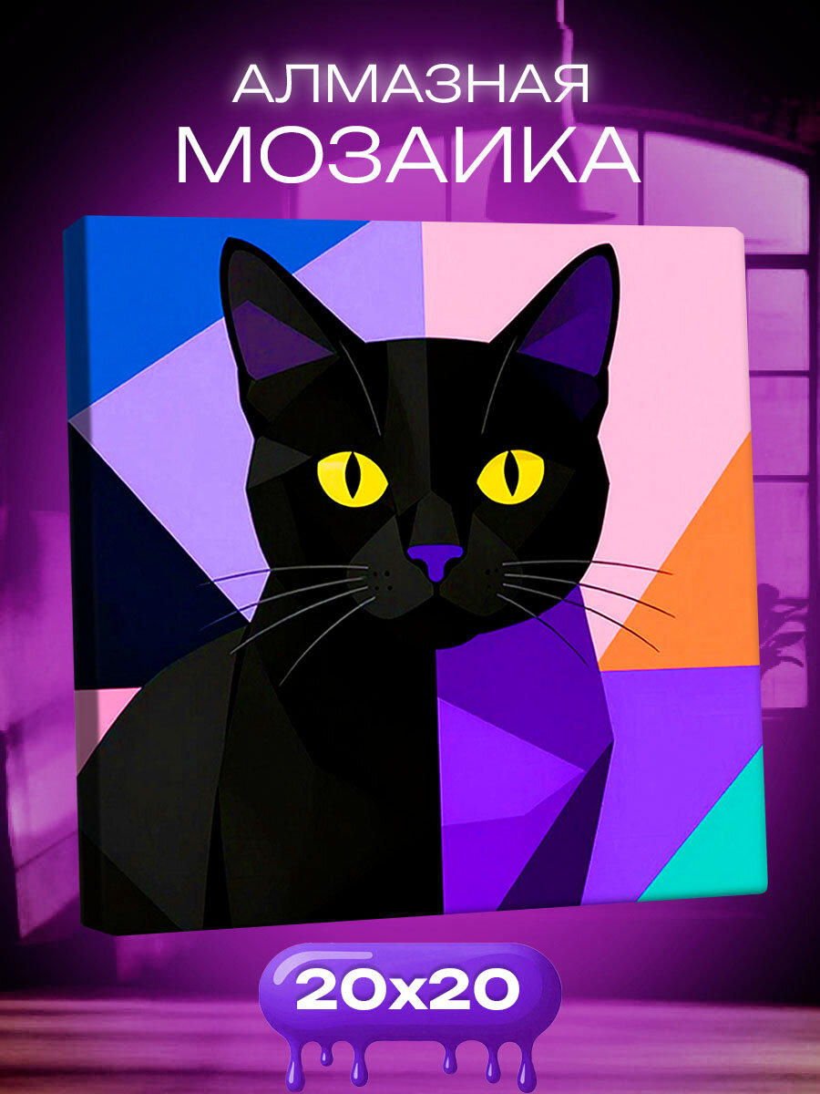 Алмазная мозаика маленькая Кот