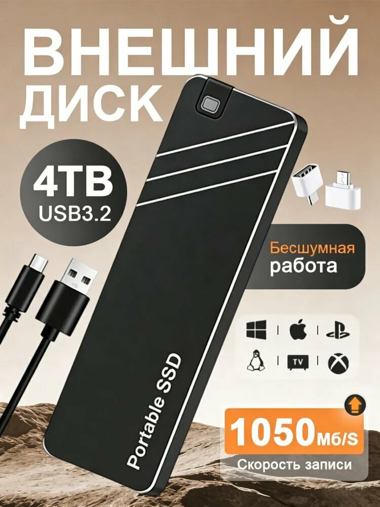 Внешний жесткий диск DiskGo, 4 ТБ, интерфейс USB 3.2, металл, антиударная защита