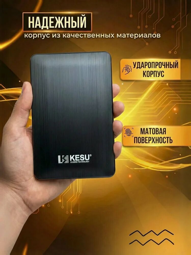 KESU 1 ТБ Внешний жесткий диск KESU-2518 (KESU-2518 накопитель с чехлом и переходником Type-C), Пластик, черный