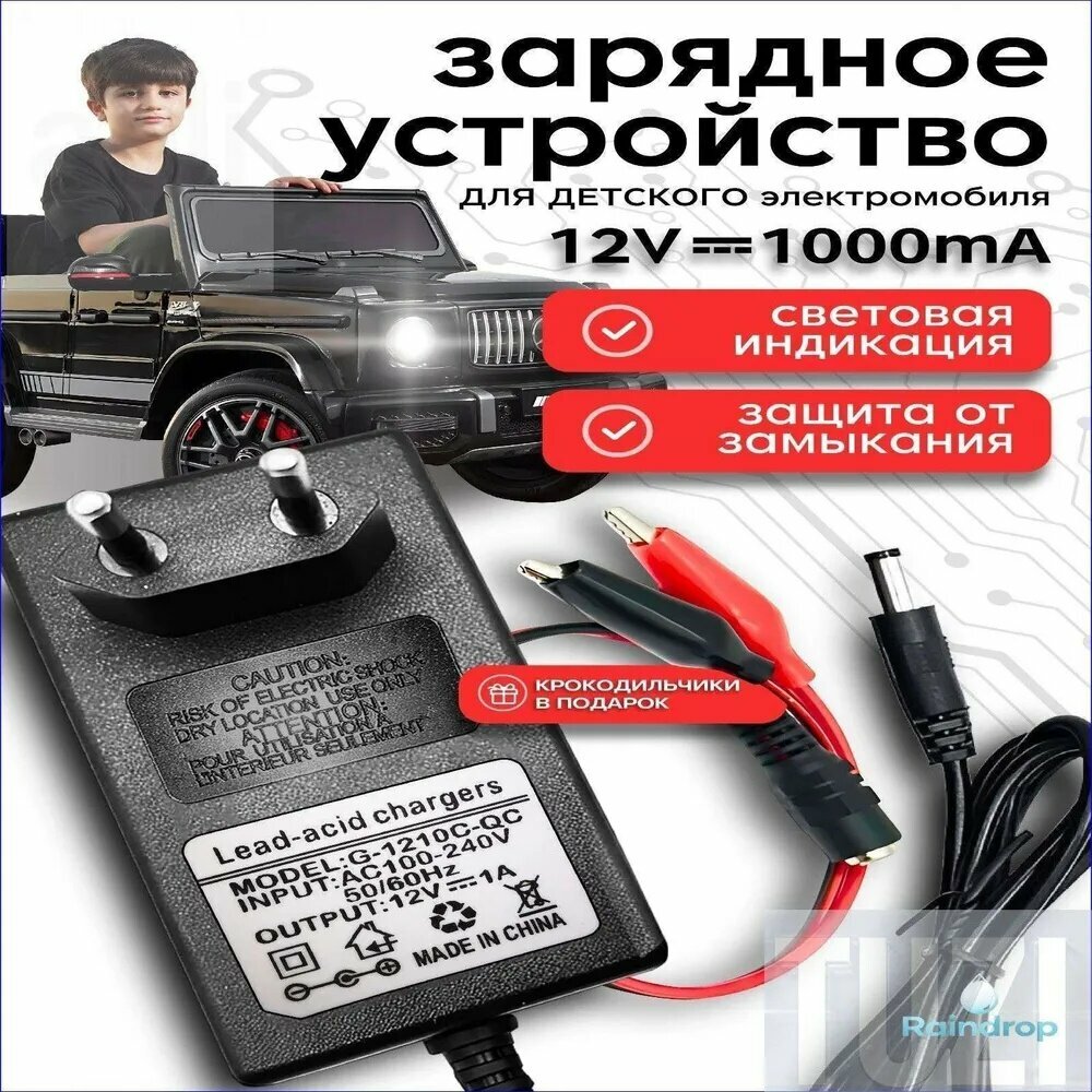 Аксессуар для детской авто и мото техники