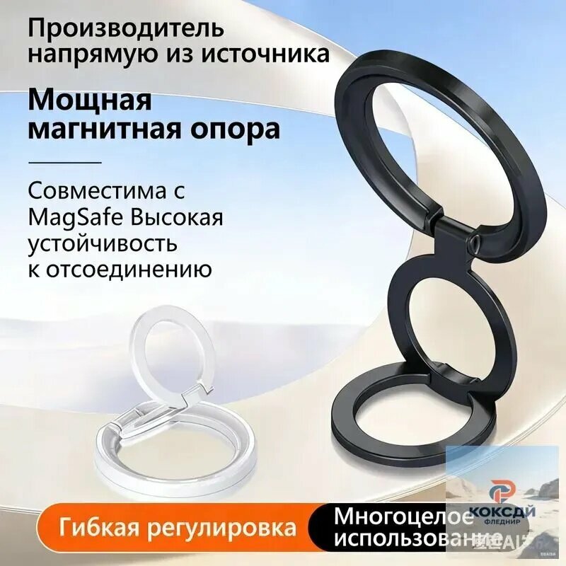 Подставка с магнитным кольцом Nillkin FiberSnap, держатель для телефона, складная портативная подставка MagSafe, ультратонкая, Бесступенчатая регулировка угла, двухстороннее магнитное кольцо (черный)