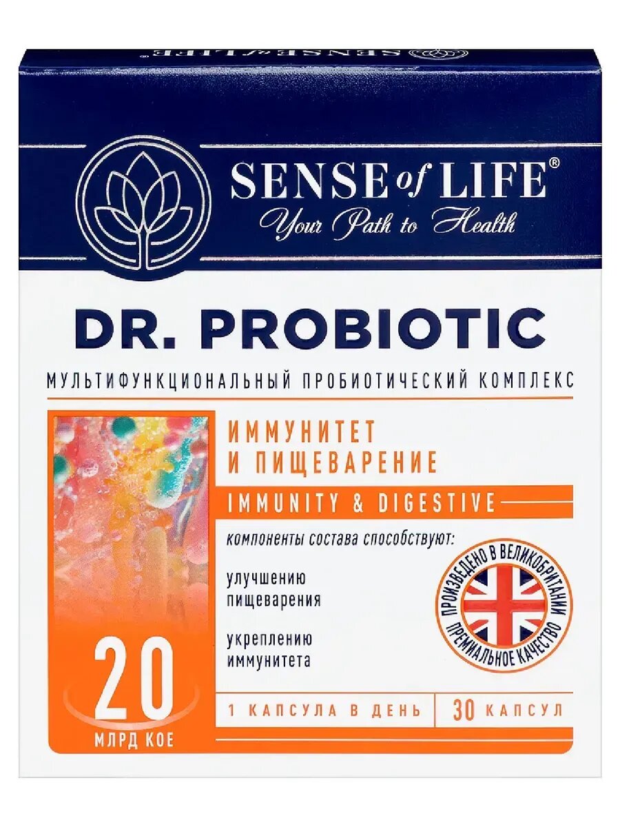 Sense of life dr probiotic иммунитет 30 шт. 600 мг -1 уп.