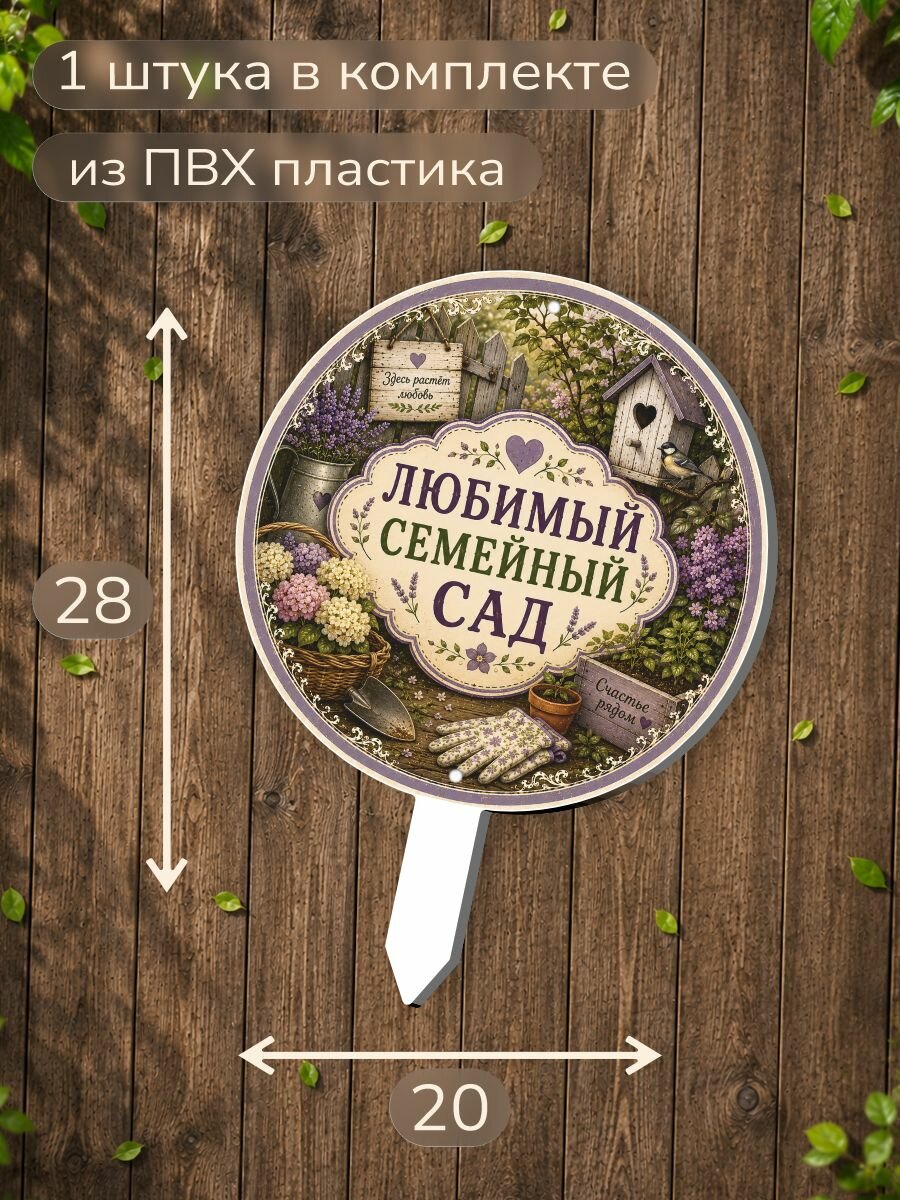 Фигурки для сада Сад - Огород — фото 1