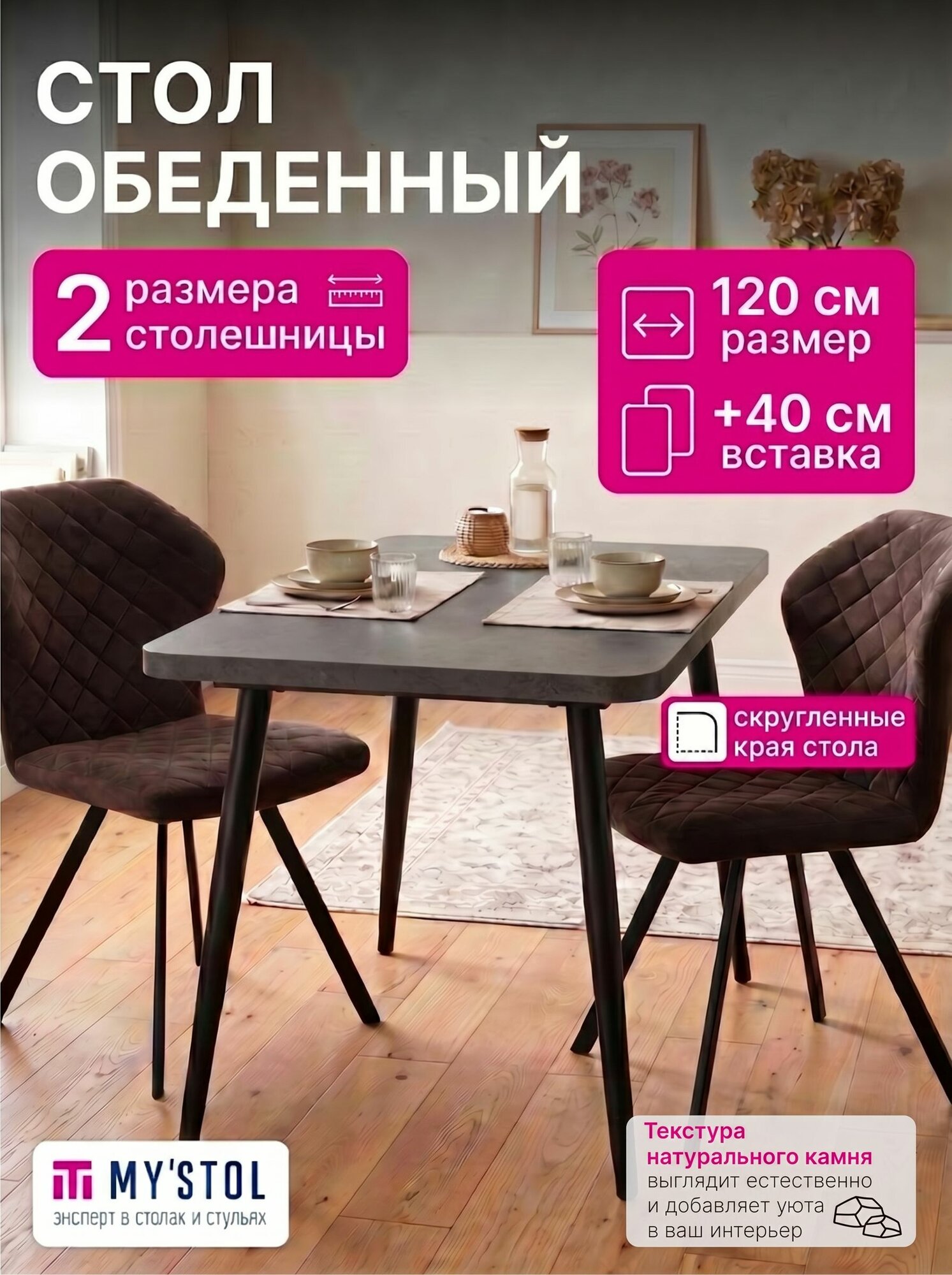 MYSTOL Стол кухонный раздвижной, 120х80х76 см