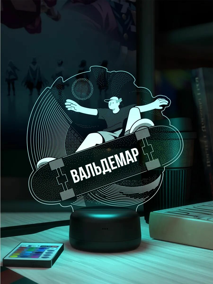 Ночник Вальдемар на скейте
