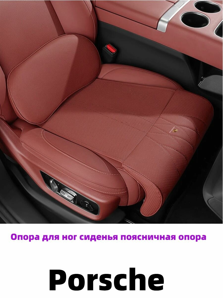 Накладка на элементы салона, Опора для ног сиденья поясничная опора, Porsche