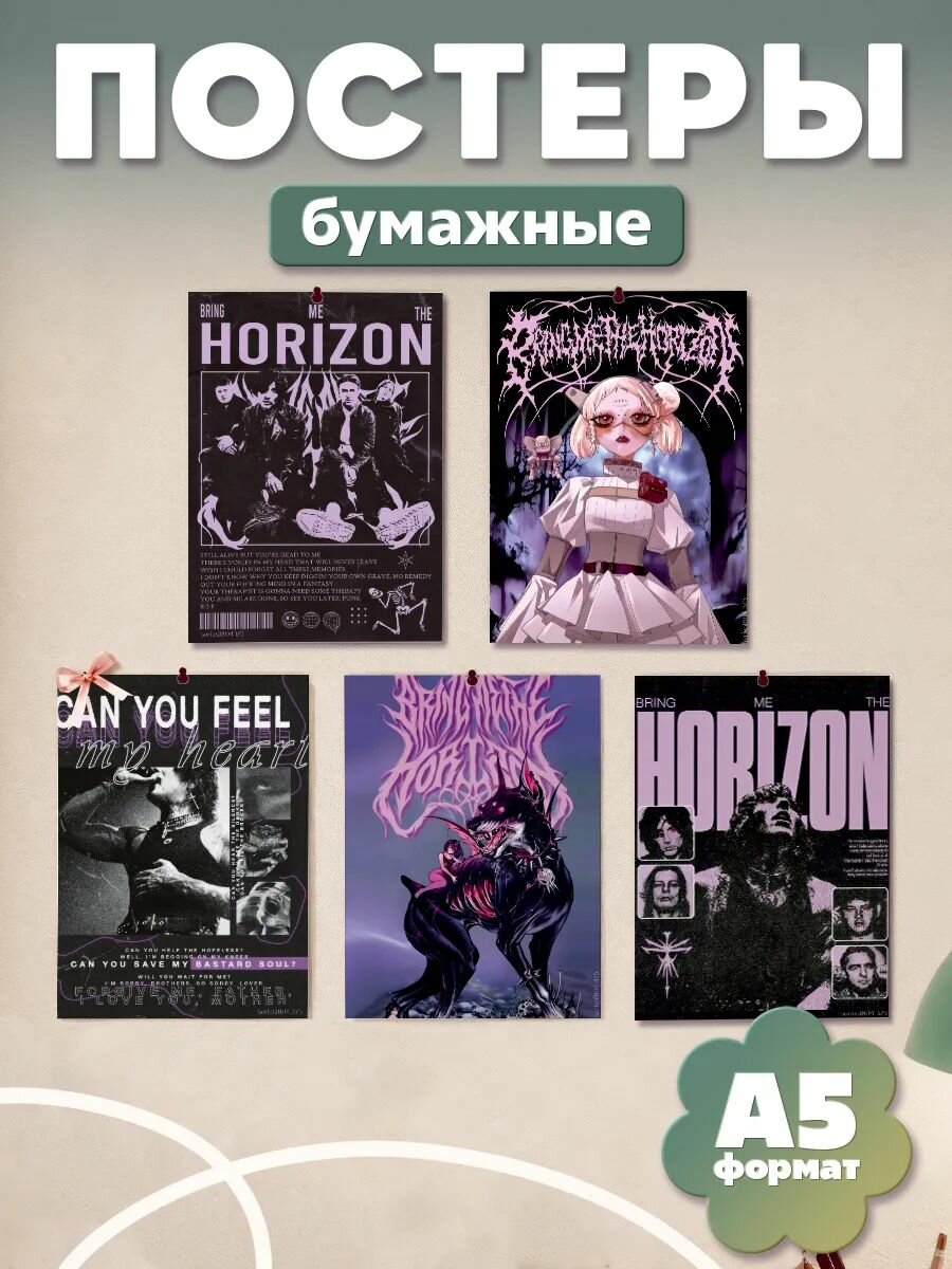 Постеры на стену рок группа Bring Me the Horizon BMTH