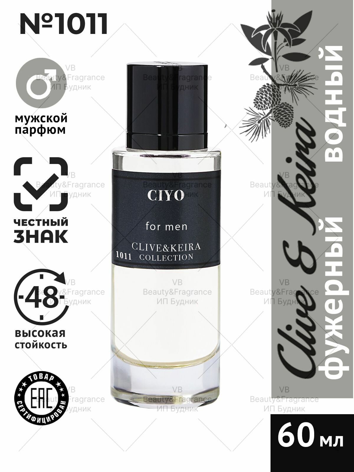 Парфюмерная вода Clive & Keira № 1011 ACUA DI GIO мужской парфюм аромат для тела 60 мл
