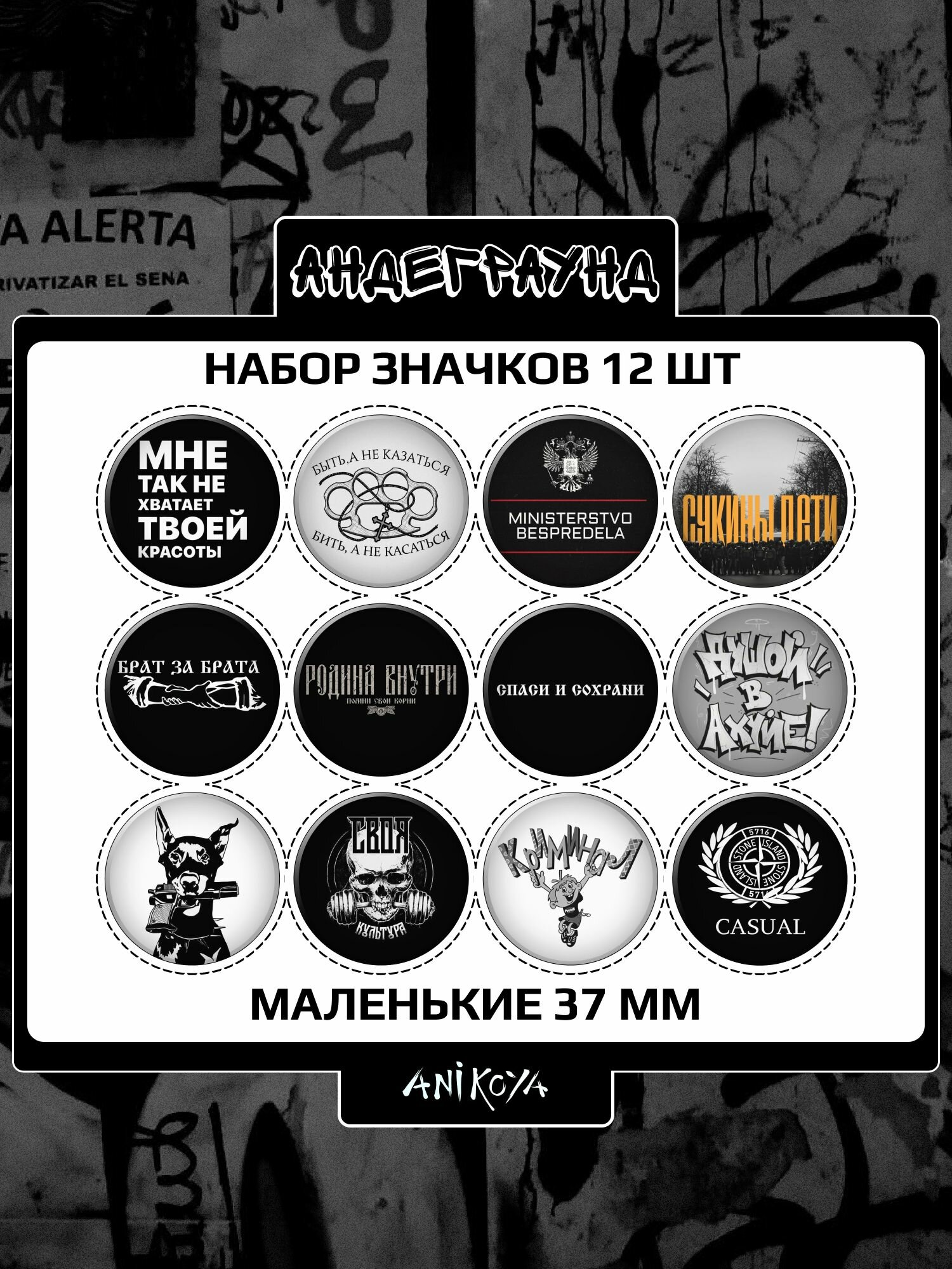 Значок AniKoya