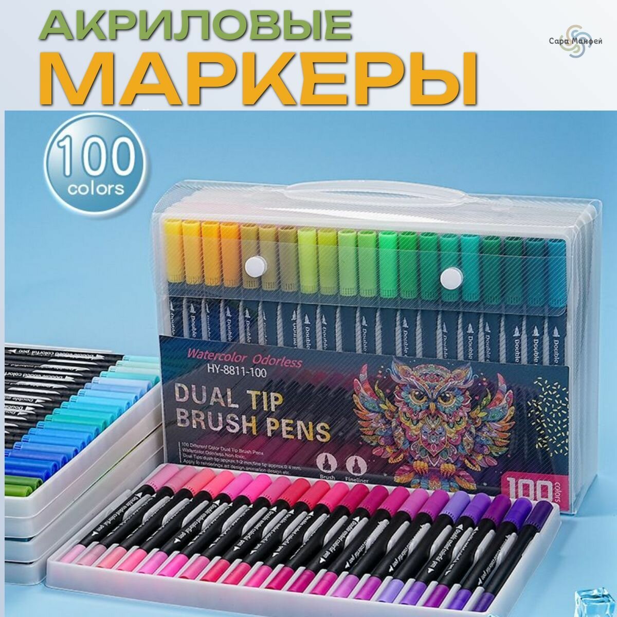 Набор маркеров Акриловый, толщина: 1 мм, 168 шт. для скетчинга