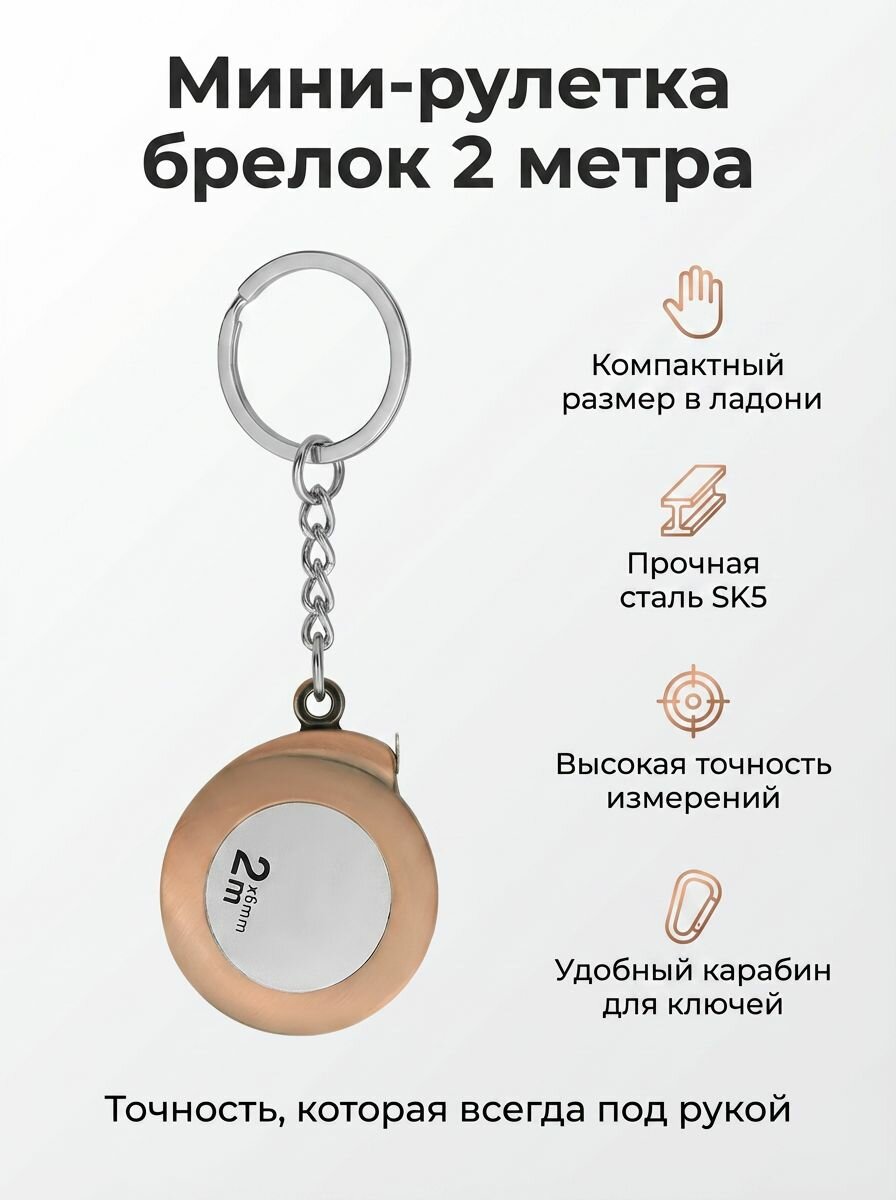 Dragon Измерительная лента Брелок 2м x 6мм