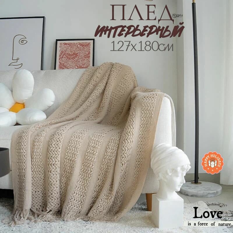 Плед вязаный Пледы , Акрил, 180 см х 127 см